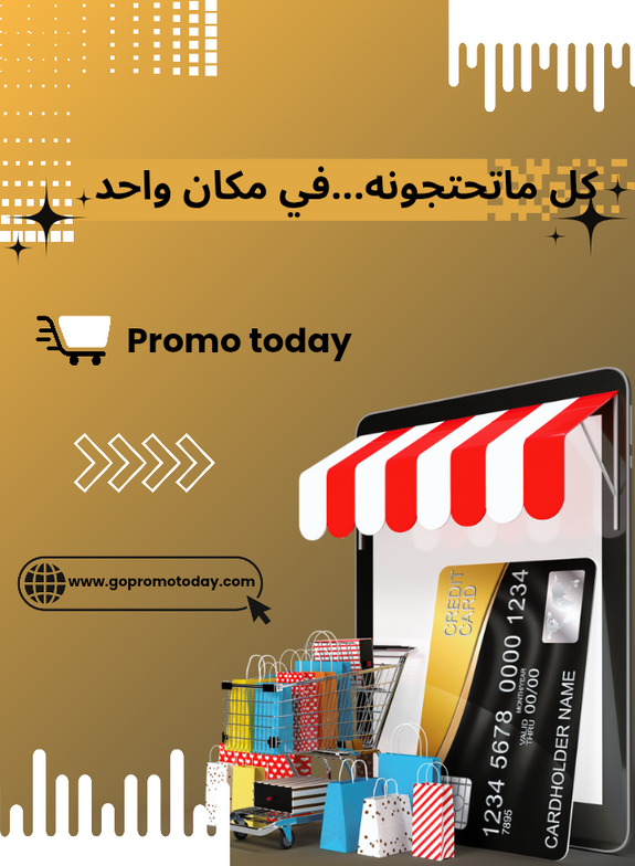 Promo Today